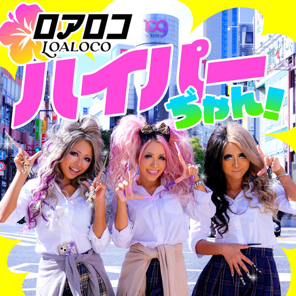 The Definitive Gyaru Music List (WIP) [Page 2] - Rate Your Music