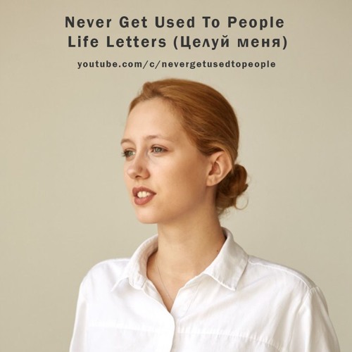 Life Letters by Never Get Used To People (Single, Glitch Pop): Reviews ...