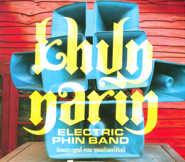 Khun Narin Electric Phin Band Albums: songs, discography, biography ...