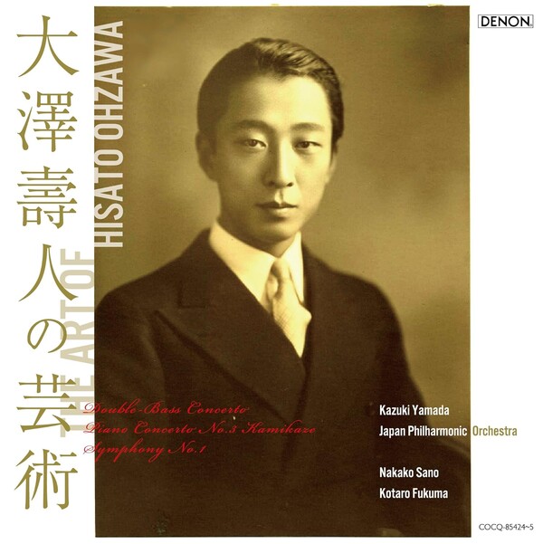 Double-Bass Concerto; Piano Concerto No. 3 Kamikaze; Symphony No. 1 by ...