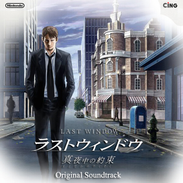 Last Window: Secrets of Cape West by Satoshi Okubo (Bootleg, Video Game ...