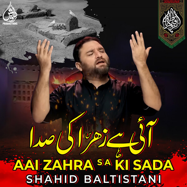Aai Zahra S A Ki Sada by Shahid Baltistani (Album, Maddahi): Reviews ...