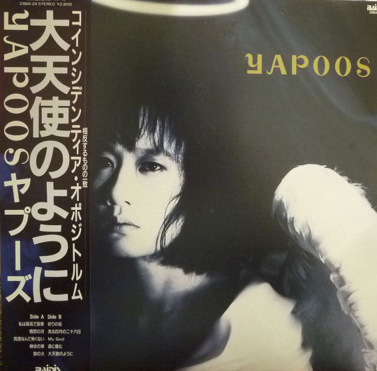 Jun Togawa - the (almost) complete list of albums, singles, videos and ...