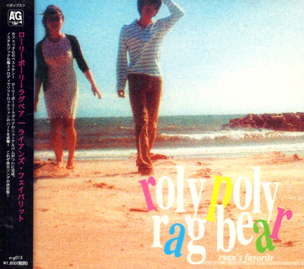 Ryan's Favorite by Roly Poly Rag Bear (EP, Twee Pop): Reviews, Ratings ...