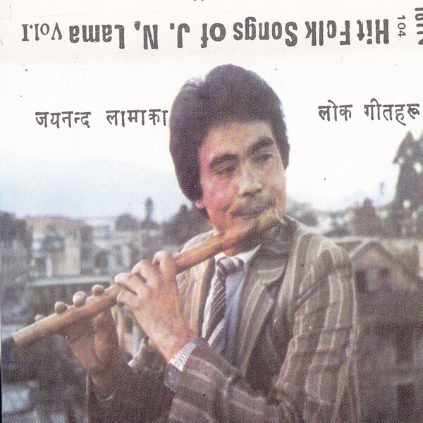 Jayananda Lama Ka Lokgeet-1 by Jay Nanda Lama (Compilation): Reviews ...