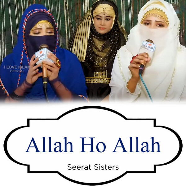Allah Ho Allah by Seerat Sisters (Single, Nasheed): Reviews, Ratings, Credits, Song list - Rate ...