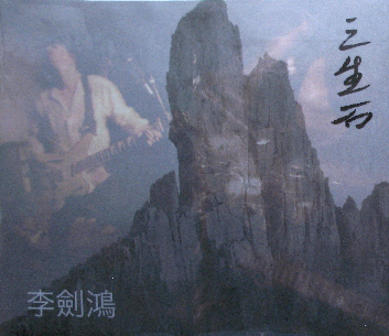 my chinese pinnacle - Rate Your Music