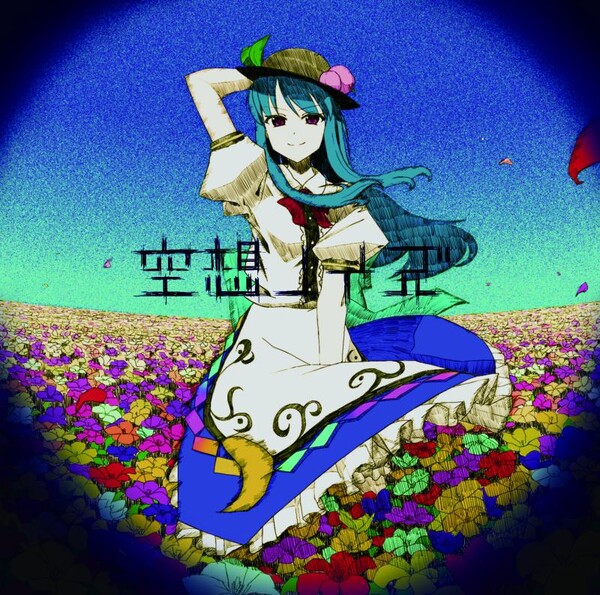 a touhou album for every genre - Rate Your Music
