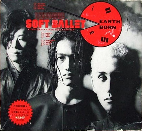 SOFT BALLET Albums: songs, discography, biography, and listening guide ...
