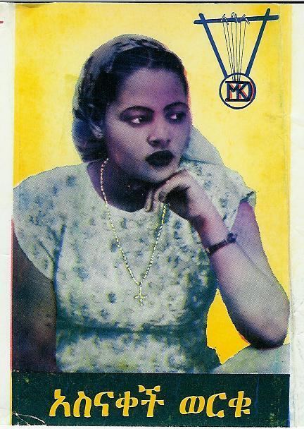 አስናቀች ወርቁ Albums: songs, discography, biography, and listening guide ...