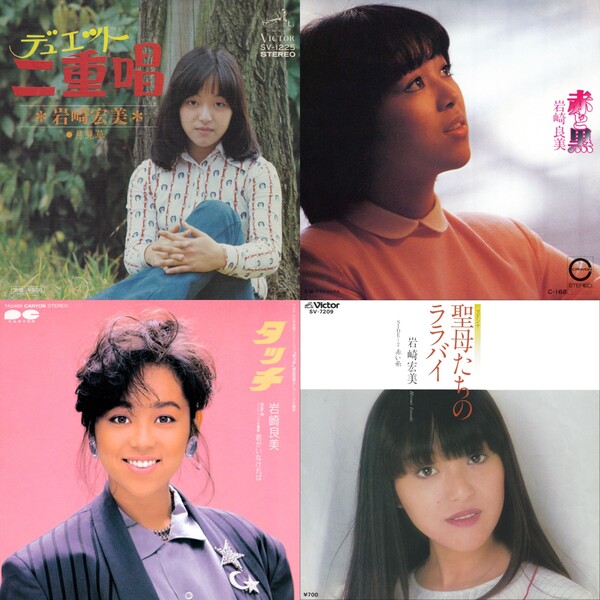 The Iwasaki Sister Duology ~a discographic reference~ - Rate Your Music