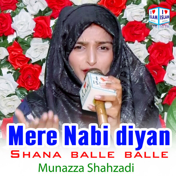 Munazza Shahzadi Albums: songs, discography, biography, and listening guide - Rate Your Music