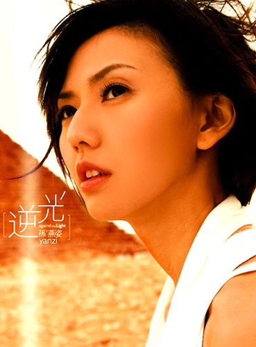 逆光 by 孫燕姿 [Sun Yanzi] (Album, Mandopop): Reviews, Ratings, Credits, Song list - Rate Your Music