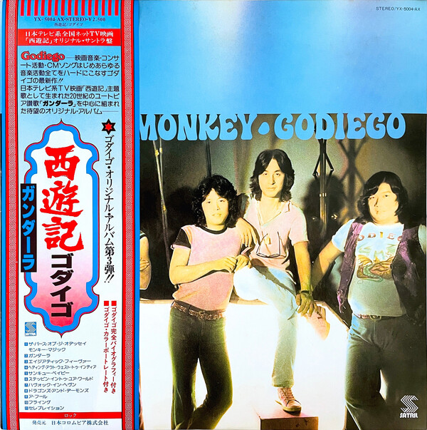 Godiego Albums: songs, discography, biography, and listening guide ...