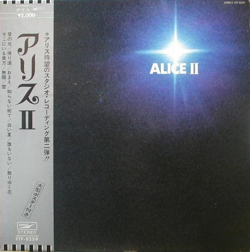 Alice II by Alice (Album, Folk Rock): Reviews, Ratings, Credits, Song ...