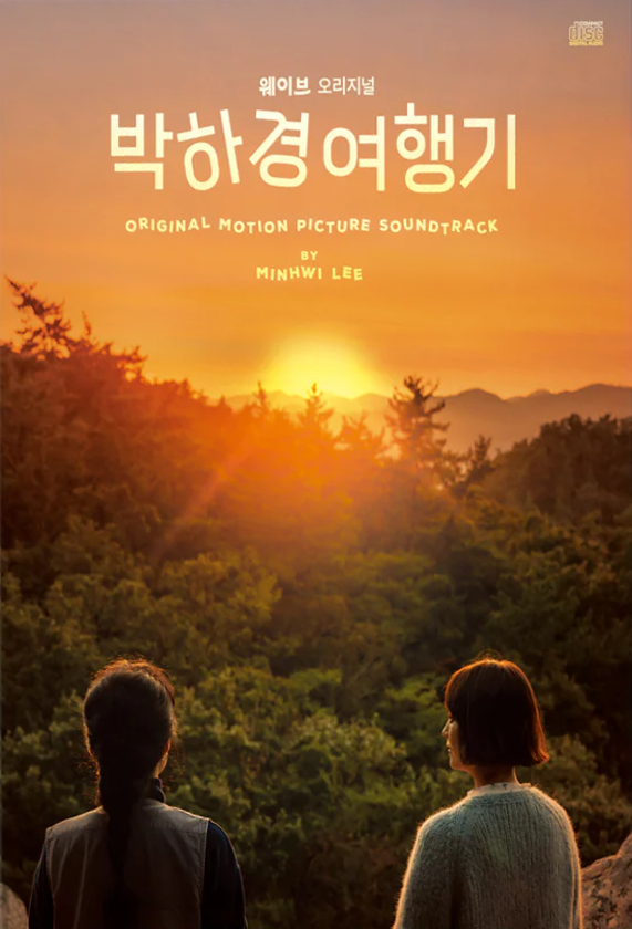 One Day Off by 이민휘 [Minhwi Lee] (Album): Reviews, Ratings, Credits ...