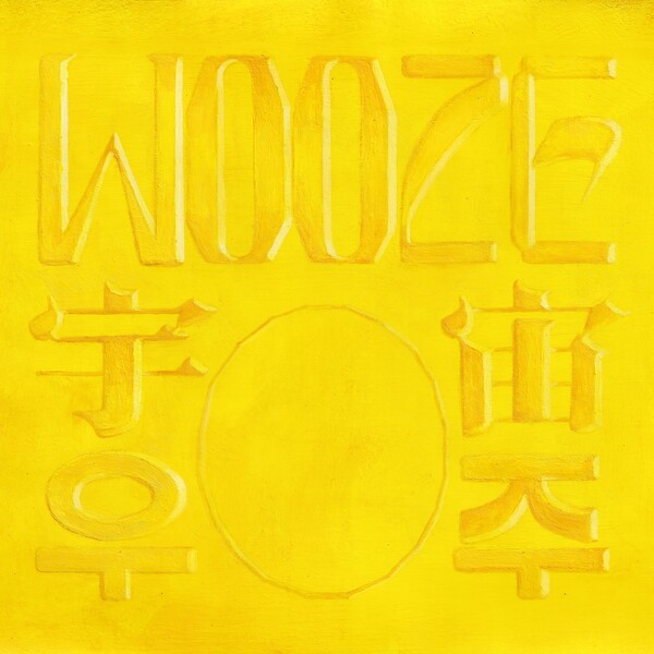 Running Outside With Heather by WOOZE (Single): Reviews, Ratings, Credits, Song list - Rate Your ...