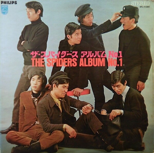 Album No. 1 by The Spiders (Album, Group Sounds): Reviews, Ratings ...
