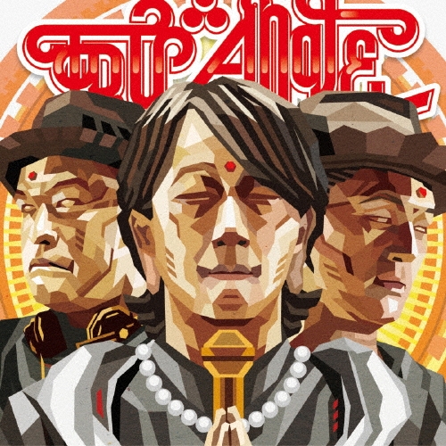 Try∴angle by Tokyo No. 1 Soul Set (Album): Reviews, Ratings, Credits ...