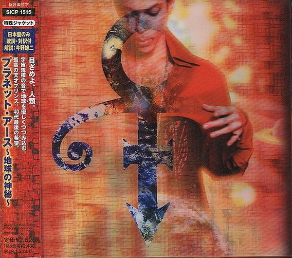 Planet Earth by Prince (Album; NPG; SICP-1515): Reviews, Ratings ...