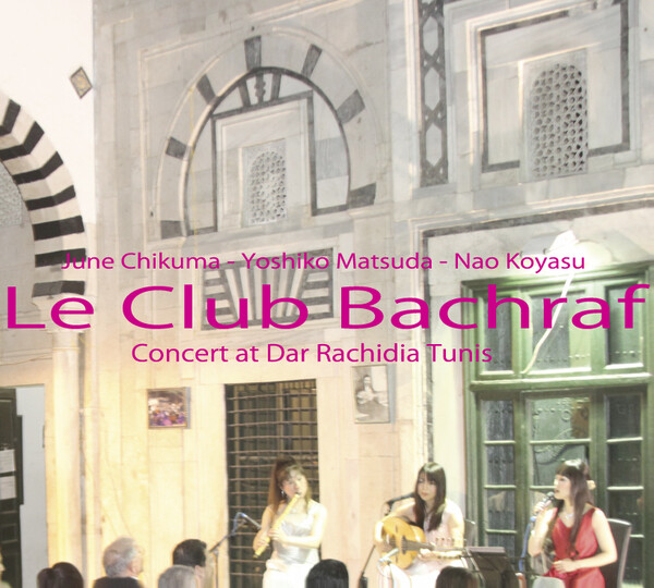 Concert at Dar Rachidia Tunis by Le Club Bachraf (Album, Arabic ...