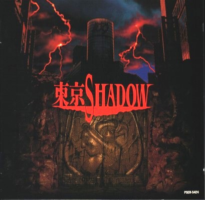 Tokyo Shadow [OST] by 近藤等則 [Toshinori Kondo] (Album, Soundtrack ...