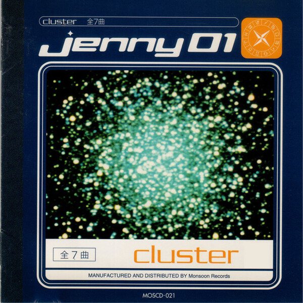 Cluster by jenny01 (EP, Shimokita-kei): Reviews, Ratings, Credits, Song ...