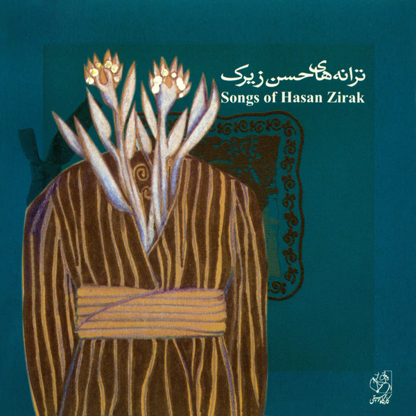 ترانه های حسن زیرک (Songs of Hasan Zirak) by حسن زیرک [Hasan Zirak ...