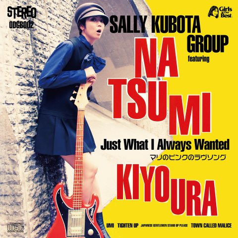 Just What I Always Wanted by Sally Kubota Group featuring Natsumi ...