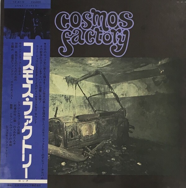Cosmos Factory Albums: songs, discography, biography, and listening ...
