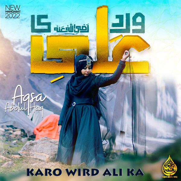 Karo Wird Ali Ka by Aqsa Abdul Haq (Single, Nasheed): Reviews, Ratings ...