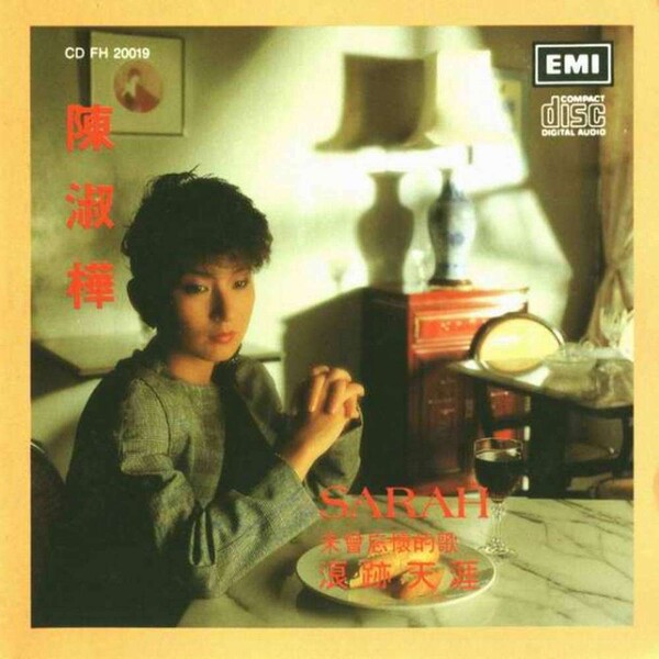 浪跡天涯 by 陳淑樺 [Sarah Chen] (Album; EMI; CD-FH-20019): Reviews, Ratings, Credits, Song list - Rate ...