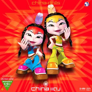 China แดง by China Dolls (Album, Dance-Pop): Reviews, Ratings, Credits ...
