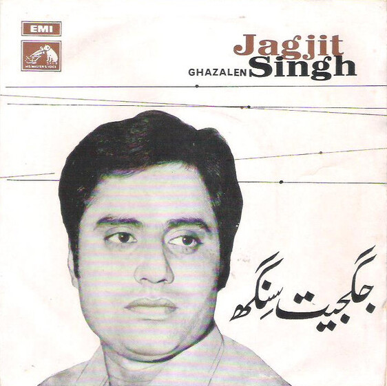 Ghazalen by Jagjit Singh (EP, South Asian Music): Reviews, Ratings ...