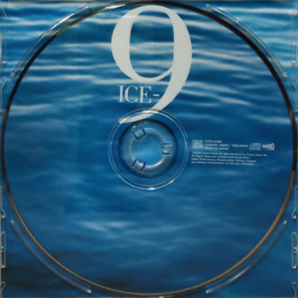 Ice-9 by 平沢進 [Susumu Hirasawa] (Album, New Age): Reviews, Ratings ...