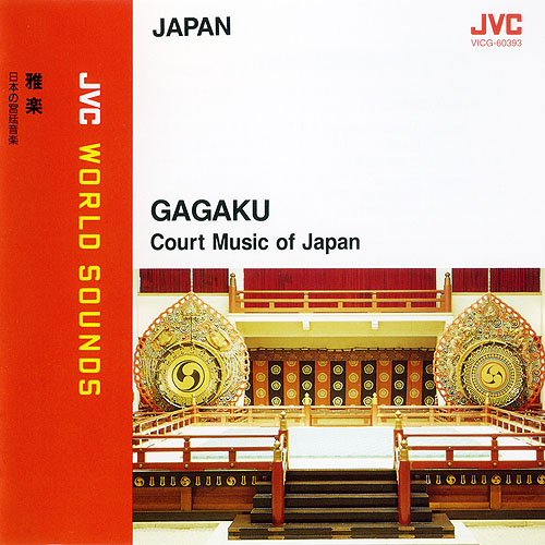 Gagaku: Court Music of Japan by 東京楽所 [Tokyo Gakuso] (Album, Gagaku ...