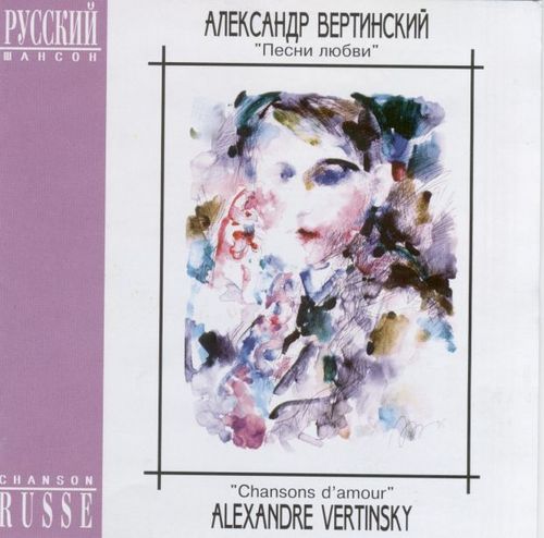 Александр Вертинский Albums: songs, discography, biography, and ...