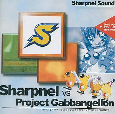 Sharpnel vs Project Gabbangelion by 高速音楽隊シャープネル [High Speed Music Team ...