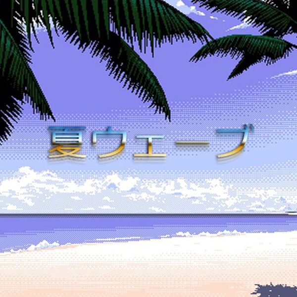 Proto-Vaporwave and Vaporwave's Humble Beginnings: The Production of ...