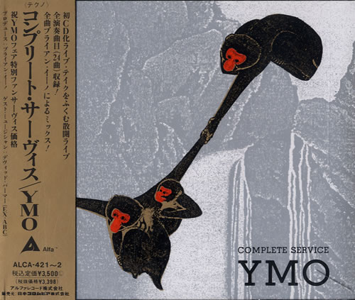 Complete Service by YMO (Album; Alfa; ALCA 422): Reviews, Ratings ...