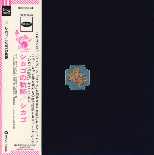 The Chicago Transit Authority by Chicago Transit Authority (Album ...