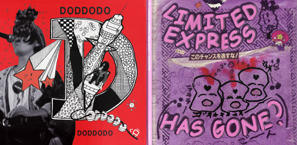 Doddodo Albums: songs, discography, biography, and listening guide ...