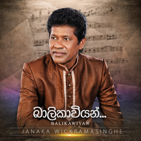 Janaka Wickramasinghe Albums: songs, discography, biography, and ...