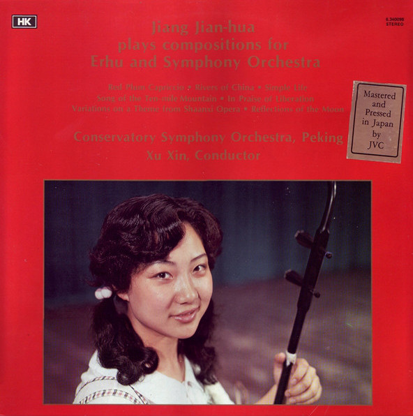 Jiang Jian-Hua Plays Compositions for Erhu and Symphony Orchestra by ...