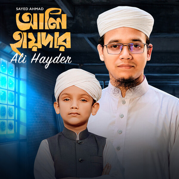 Ali Haydar by Sayed Ahmad (Single, Nasheed): Reviews, Ratings, Credits ...