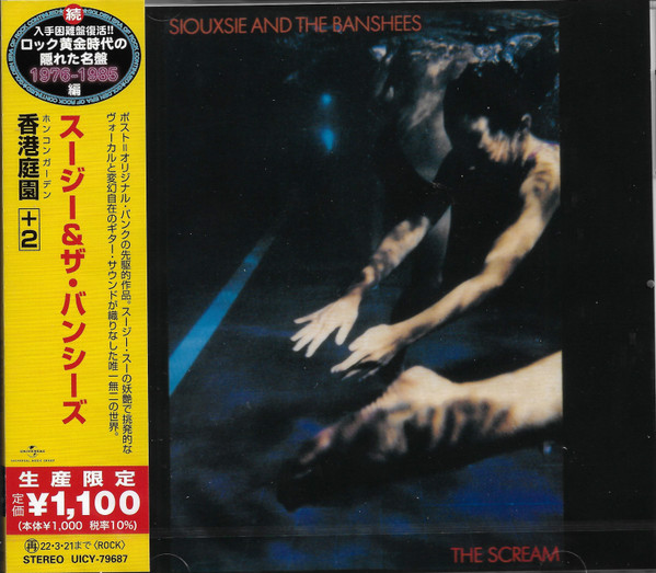 The Scream by Siouxsie and The Banshees (Album; Universal; UICY-79687 ...
