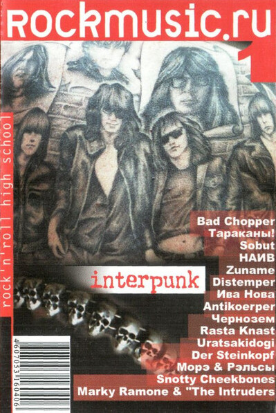 Interpunk (Rockmusic.ru 1) by Various Artists (Compilation; JRC; JRC ...