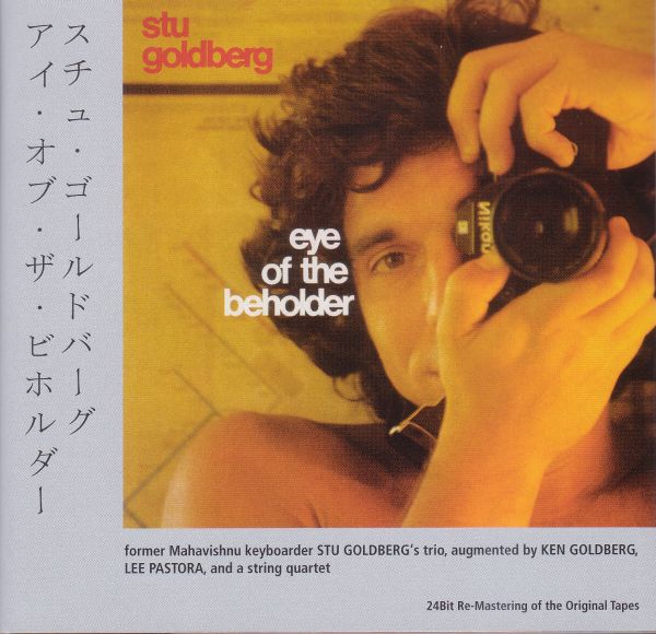 Eye of the Beholder by Stu Goldberg (Album; Promising; SPV 441112 CD ...