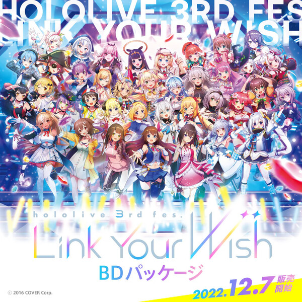 Link Your Wish by Hololive Idol Project (Video): Reviews, Ratings, Credits, Song list - Rate ...