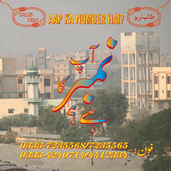 Aap Ka Number Hai By Talib Trio Album South Asian Folk Music Aap Ka Number Hai By Talib Trio Album South Asian Folk Music